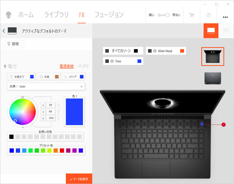 Alienware m15 Ryzen Edition R5のイルミネーション