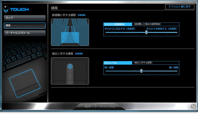 DELL Alienware M14xのAlienware Command Centerレビュー